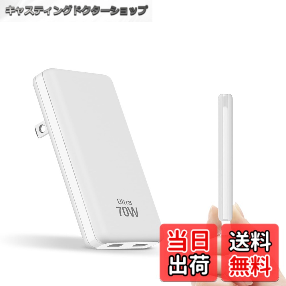 商品情報 商品の説明 主な仕様 【究極薄さ12.8mm】従来のノートパソコン充電器より随分の薄さを実現しました！厚さわずか12.8mm薄さで70wの高出力の誇りも自慢できる急速充電器が登場。スリムのに2つのポートを搭載し、2台のデバイスを同...