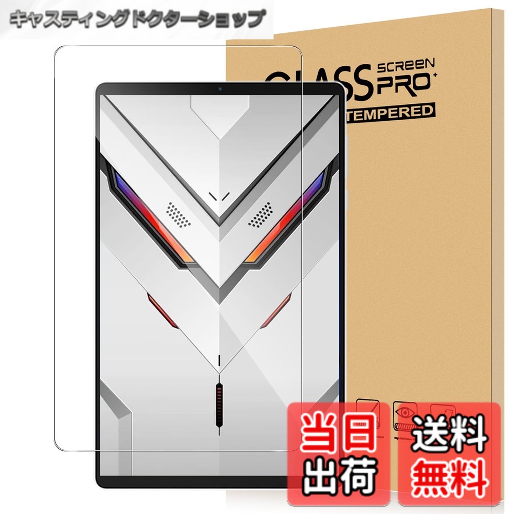 商品情報 商品の説明 主な仕様 【対応機種】For Lenovo Legion Tab Y700 gen4 8.8インチ タブレット。発注時に型番が正しいかどうかをきちんとチェックし、発注ミスや無用な迷惑をかけないようにお願いします。【高硬...