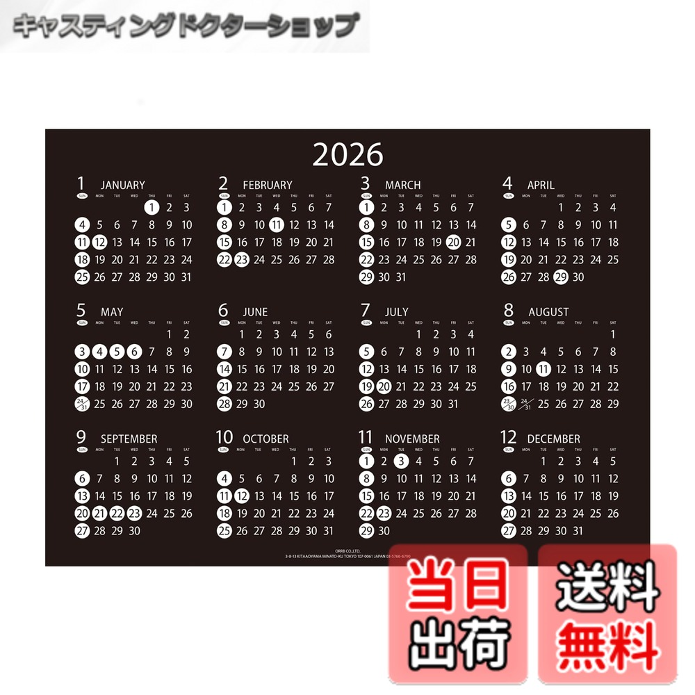 商品情報商品の説明暗闇の中でも光る蓄光プリント・カレンダー主な仕様 【サイズ】幅51.5x高さ37.2cmbr【掲載期間】2026年1月-12月日曜始まり