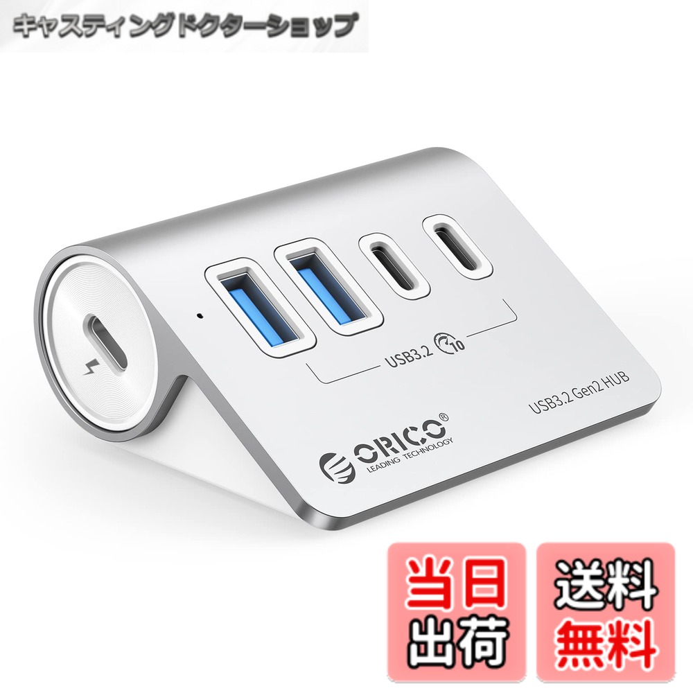 商品情報商品の説明主な仕様 【USBハブ4ポート拡張】2つのUSB-Aポートと2つのType-Cポートを備えたUSBハブで、ノートパソコンに4つのUSB機器を接続します。例えばマウス、キーボード、ウェブカメラ、USBメモリ、HDD、プリンタ...
