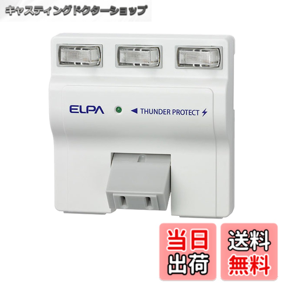 商品情報商品の説明【無駄な待機電力を手元でカットできる独立スイッチ】 3つの差込口それぞれに、個別に電源をON/OFFできる独立した省エネスイッチを搭載しています。 プラグをコンセントから抜き差しする手間がなく、使っていない機器の待機電力を...