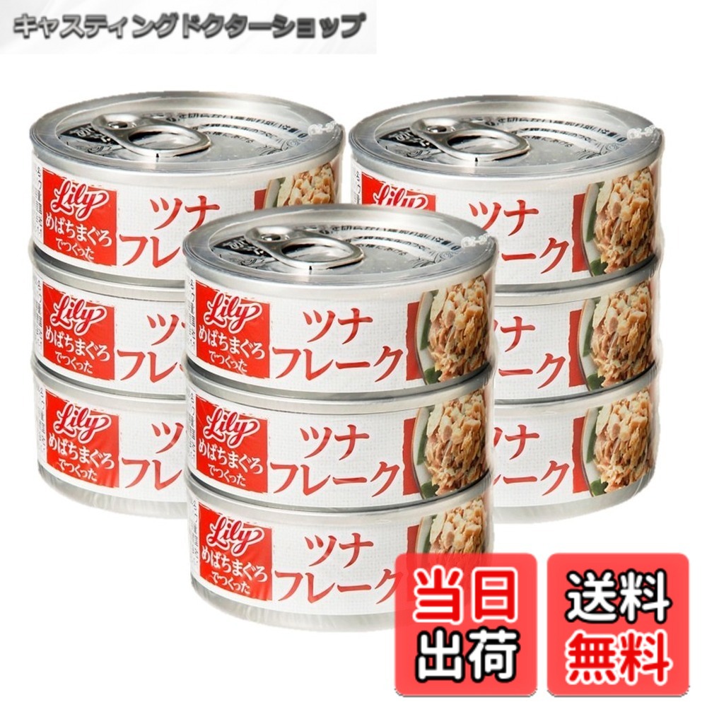 商品情報 商品の説明 商品紹介 風味豊かでマグロらしい、旨みのしっかりとした味わいが特徴の メバチマグロを使用したツナフレーク(油漬)です。 日本ではお刺身の「マグロ」として親しまれているメバチマグロを 手軽に便利なツナフレークとして、様々...