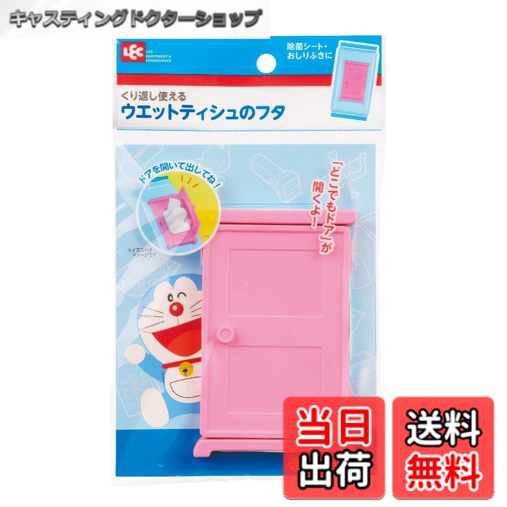 商品情報 商品の説明 商品紹介 ●くり返し使えるウエットシートのフタです。 ●除菌シートや赤ちゃんのおしりふきに。 ●開口部55x30mm以下のウエットシートに取り付け可能です。 安全警告 ●取付面の汚れ・ホコリ・湿気を取り除き、乾かしてか...