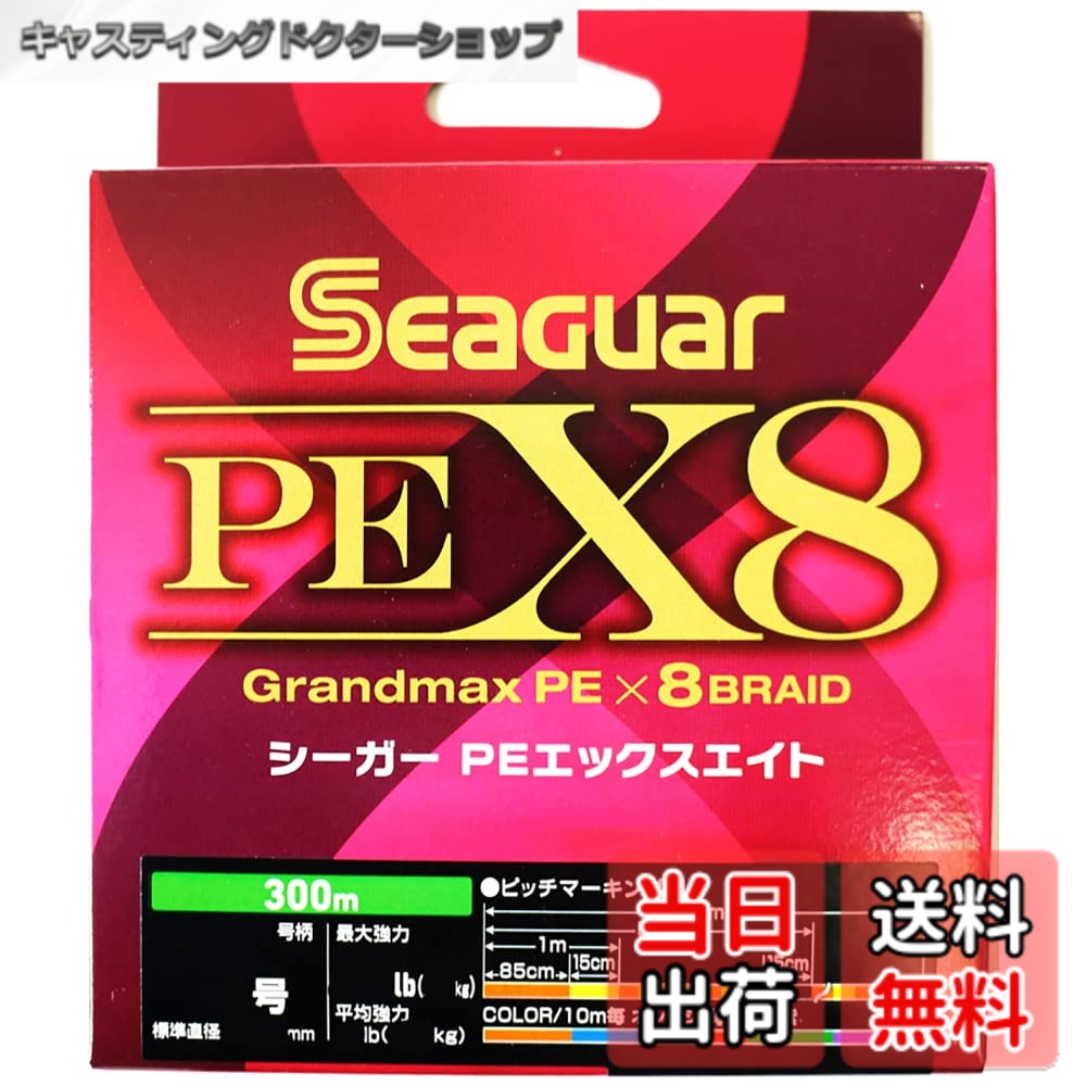 商品情報商品の説明【高感度】当社PEシリーズで最も伸びが少ないグランドマックスPEを採用。 【高強力】8本組を採用し強度を徹底追求。 【高視認性】新ピッチマーキングを採用し視認性を徹底追求。 【バリュープライス】コストパフォーマンスを徹底追...