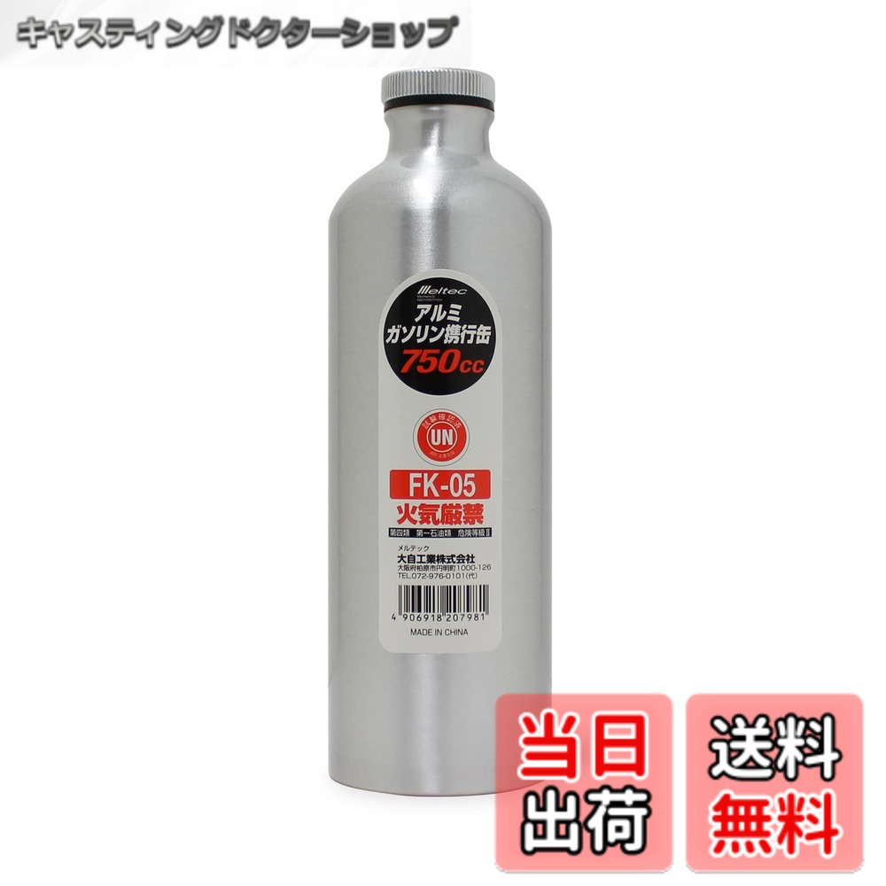 商品情報商品の説明商品紹介 ●軽量、スリムで収納スペースをとりません。●草刈り機やバイクの給油に最適です。 安全警告 ●ガソリン携行缶には、規定容量以上のガソリンを入れないでください。 ●ガソリン携行缶には、ガソリン、軽油、灯油、混合油等(...