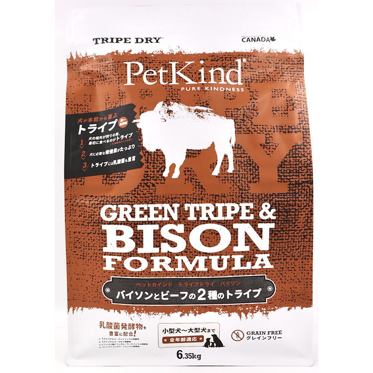 犬の本能に働きかける嗜好性抜群のドッグフード。ビーフトライプとバイソントライプが原料のドライフード。グレイン＆グルテン不使用、注目素材「キノア」配合グリーントライプには犬に必要なアミノ酸、必須脂肪酸、ビタミン、ミネラルが豊富に含まれています...