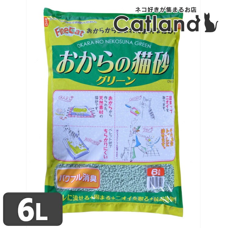 おからを主原料とした固まって流せる猫砂です。 ・水に溶けやすく水洗トイレに流せる ・主原料がおからだから燃えるゴミとして処理できる ・しっかり固めてニオイをとる ・ペレット状で散らかりにくい ・おからのニオイを抑えたライトグリーンの粒 ●商...