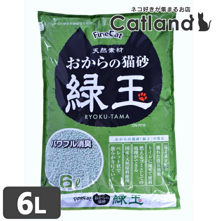 おからを主原料とした固まって流せる猫砂(緑茶成分配合)です。 ・緑茶成分配合で優れた消臭効果 ・水に溶けやすく水洗トイレに流せて便利 ・主原料がおからだから燃えるゴミとして処理できる ・しっかり固めてニオイをとる ・ペレット状で散らかりにく...