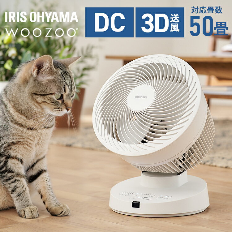 2025年6月9日　リニューアルしました 大型サーキュレーター DC23cm PCF-DC23-W［対応畳数約50畳／DCモーター／省エネ／3Dランダム送風（上下左右首ふり）］適用畳数“約50畳（約82.81m2）”、広い空間もパワフル送風...