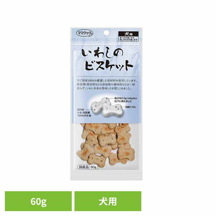 いわしのパウダー9％の本物感 主原料、いわしの含有率を高く設定し食いつきを良くしております。 ●内容量 60g ●原材料 小麦・馬鈴薯・いわし・全卵・動物性油脂・脱脂粉乳 ●成分 粗たんぱく質15.5％以上、粗脂肪5.0％以上、粗繊維3.0...