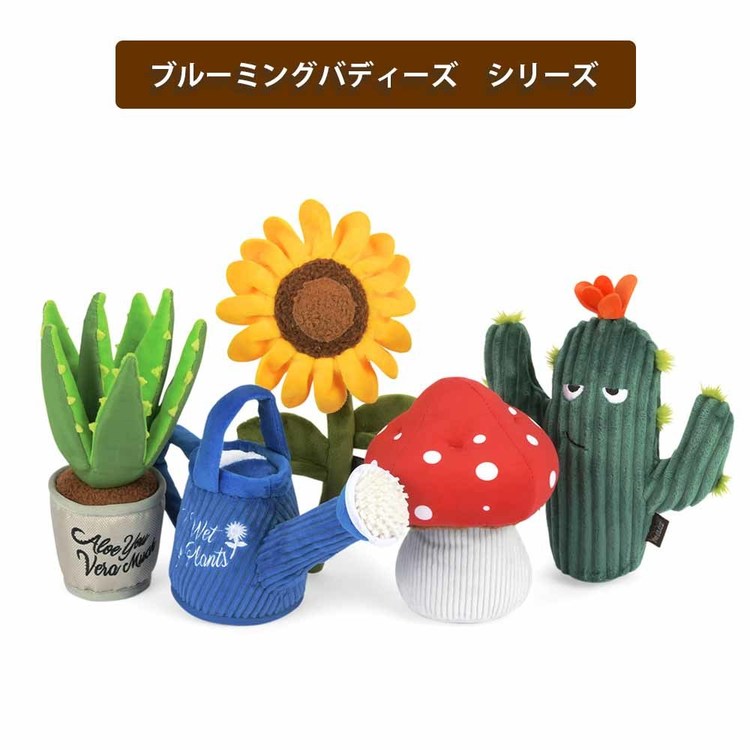 【マッシュルーム】●商品サイズ（cm）幅約15×奥行約15×高さ約17.5●商品重量約0.136kg●製品仕様素材：ベロア（ポリエステル100％）、オリジナル再生ペットボトル繊維 【サンフラワー】●商品サイズ（cm）幅約7×奥行約17×高さ...