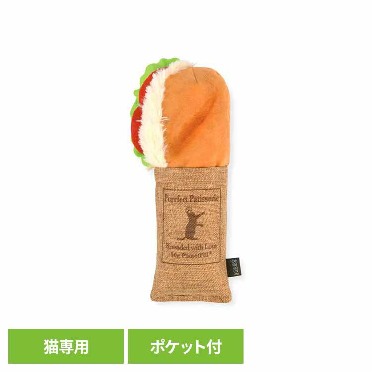 オーガニック・キャットニップ入りの猫専用おもちゃ家族みんなで食べたくなっちゃう！　本物のバゲットみたいな猫おもちゃ。猫ちゃんが大好きなキャットニップと、カシャカシャ音がする素材を使った蹴りぐるみです。こんがり焼き色のついたバゲットにフワフワ...