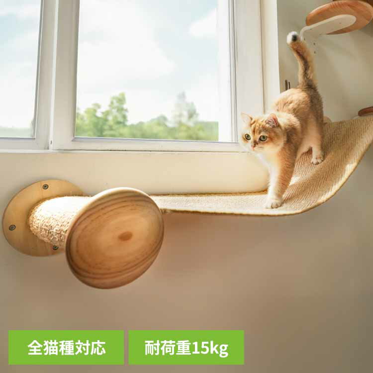 Hover キャットハンモック軽やかな宙に浮く猫専用ハンモック【Hover の魅力】窓辺でハンモックに揺られながらまったりひなたぼっこ。愛猫の極上リラックスタイムをMYZOOがお届けします。長さと角度を調整可能な爪研ぎ兼用キャットハンモック...