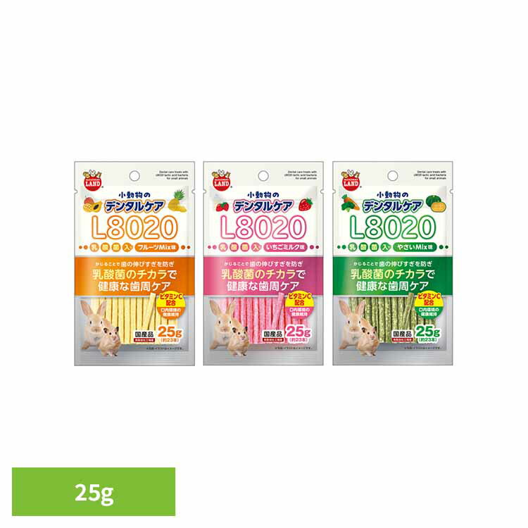・美味しくデンタルケアができるスティックタイプのおやつです。・かじることで歯の伸びすぎを防ぎ、L8020乳酸菌のチカラで健康な歯周の維持をサポートします。●商品サイズ（cm）幅約10×奥行約1×高さ約17●商品重量約0.03kg【エネルギー...