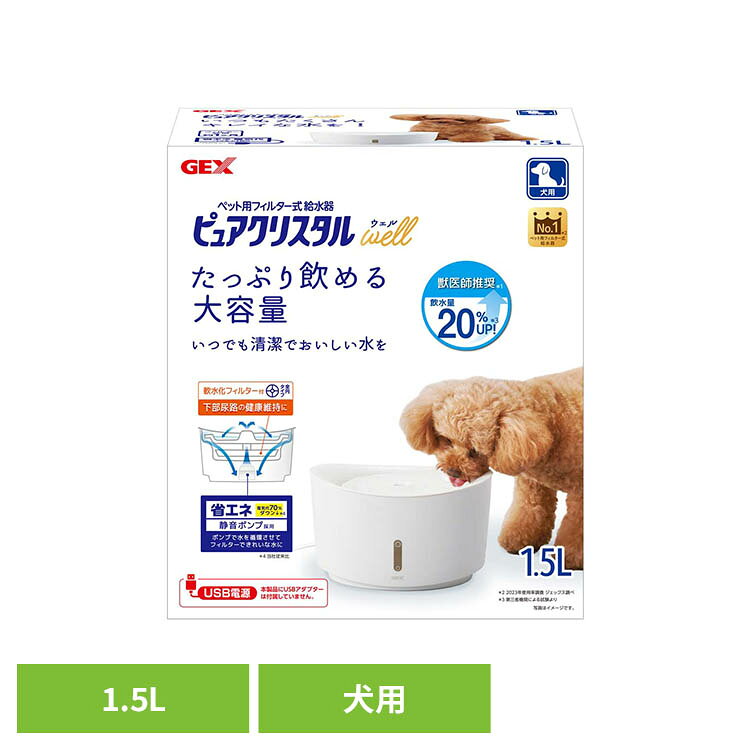 獣医師推奨　健康維持のために、水をたくさん飲むことが大切です。●商品サイズ（cm）幅約20.5×奥行約14.5×高さ約23.5●商品重量約0.66kg●原材料本体：PPフィルター：PP、イオン交換樹脂、活性炭・使用方法：ご使用になる前に必ず...