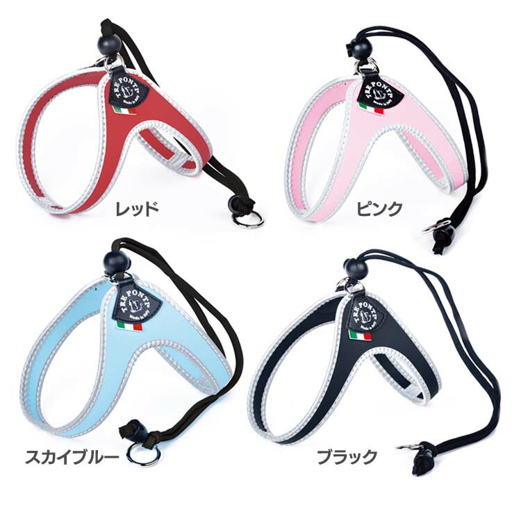 イタリアで設計・デザインされた、シンプルでスタイリッシュなコードロックタイプのハーネスです。小型犬用に設計。ストラップの先端リングにリードを付けて使用します。調節可能なストラップでリラックスした状態を保ちますが、犬が引っ張ったり飼い主がリー...