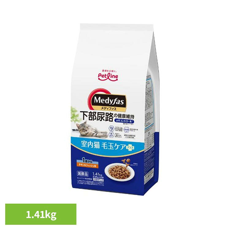 2026年7月1日パッケージリニューアルしました。リニューアルに伴い、パッケージ・商品仕様等予告なく変更する場合がございます。予めご了承ください。 マグネシウム由来の結石に配慮。 毛玉排出のサポートにセルロースをプラス。 カロリー控えめ（1...