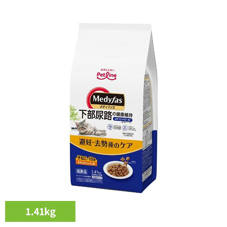 2026年7月1日パッケージリニューアルしました。リニューアルに伴い、パッケージ・商品仕様等予告なく変更する場合がございます。予めご了承ください。 マグネシウム由来の結石に配慮。 カロリー控えめ（1歳から比約10%カット） 子ねこから与えら...