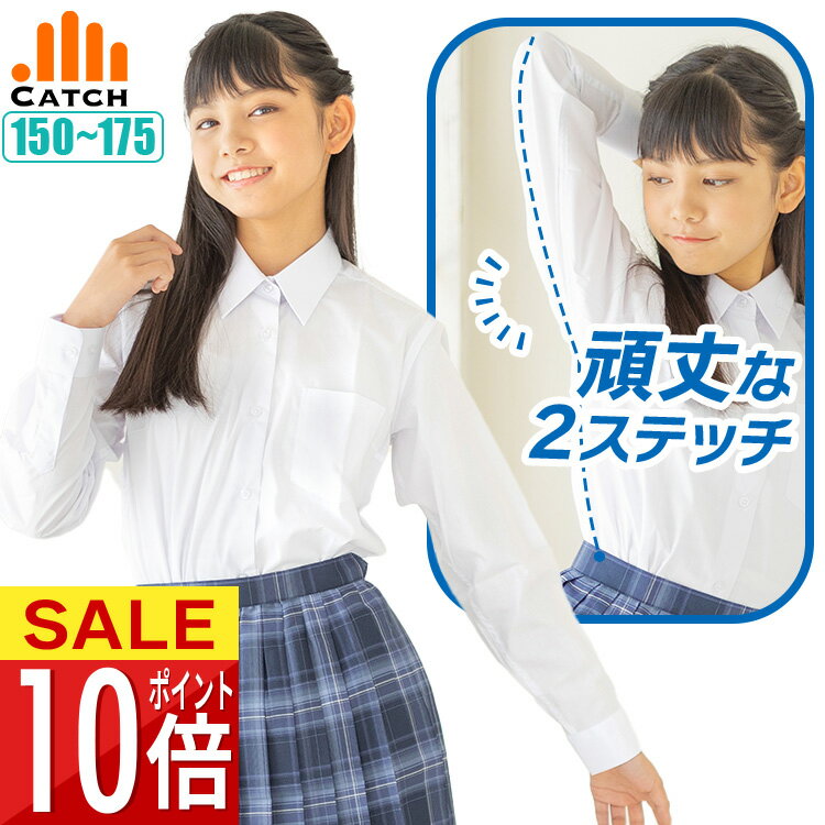 よく一緒に購入されている商品スクールシャツ 女子 長袖 シワを軽減 ノーア1,639円～スクールシャツ 女子 半袖 ノーアイロン 151,639円～スクールシャツ 長袖 男子 高耐久 ノーアイロ1,639円類似商品はこちらスクールシャツ 長...