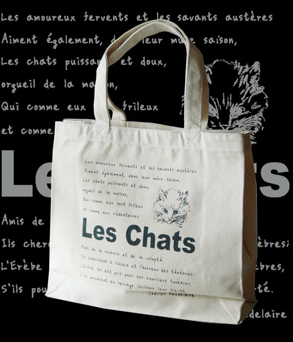 ボードレールの猫の詩Les Chats「猫たち」の一節をデザインしたTバッグ。可愛いすぎない、モノトーンのほどよい大人のしゃれっ気で、 猫をデザインしたバッグをお探しの方におすすめです。 マチ有り・たっぷり入る大きさなので、お買い物に！荷物...