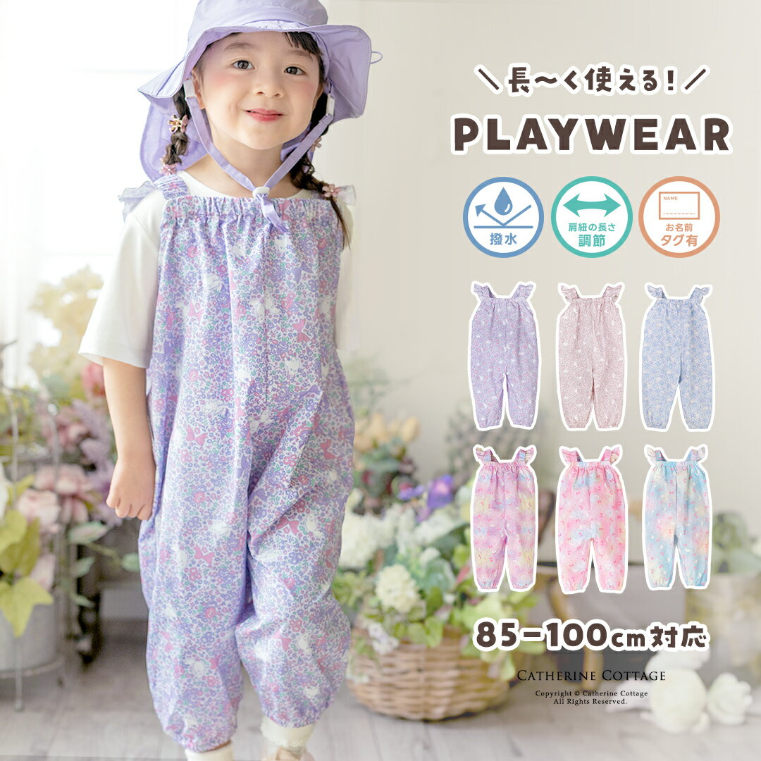 ITEM SPEC 商品番号 ZS023 商品名 撥水お砂場プレイウェア サイズ 対応サイズ：85-100cm 着丈（肩紐〜裾）：72〜76 身幅：35 ヒップ：47 単位(cm) ※サイズ表の数値は、メーカー仕様書から引用した、商品そのも...