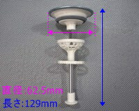 この商品のメーカーへのお問い合わせはコチラ　→　※当店ではお客様のご使用環境等の確認ができませんので商品の仕様・規格・取替適合の可否はお間違えの無いようメーカーへのご確認をお願いしております。洗面化粧台 ＞ 排水部品・サイズ：長さ：129m...