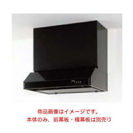 クリナップ 【RH-60HDKE（R・L）】 平型レンジフード 本体のみ 間口60cm ブラック※前幕板・横幕板は付属しておりません。本体のみです。※商品イメージは前幕板・横幕板付きです。カラーは商品名をご確認ください。間口：60cm 寸法...