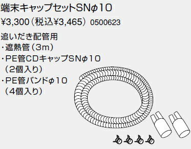 ・・・・・・・・・・・・・・・・・・・・・・・・・・・・・給湯器の取り付け工事には資格が必要です。無資格者の取り付けは重大な事故につながる場合がございます。必ず、専門の業者様に工事をご依頼をお願いいたします。・・・・・・・・・・・・・・・・...