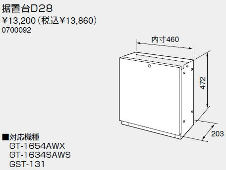 ・・・・・・・・・・・・・・・・・・・・・・・・・・・・・給湯器の取り付け工事には資格が必要です。無資格者の取り付けは重大な事故につながる場合がございます。必ず、専門の業者様に工事をご依頼をお願いいたします。・・・・・・・・・・・・・・・・...
