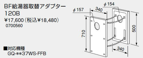・・・・・・・・・・・・・・・・・・・・・・・・・・・・・給湯器の取り付け工事には資格が必要です。無資格者の取り付けは重大な事故につながる場合がございます。必ず、専門の業者様に工事をご依頼をお願いいたします。・・・・・・・・・・・・・・・・...