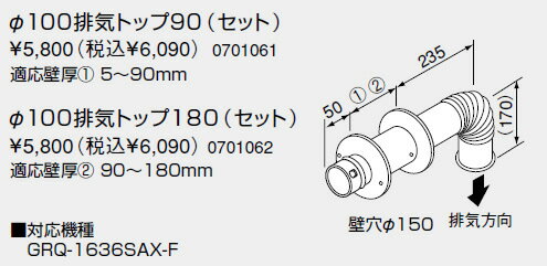 ・・・・・・・・・・・・・・・・・・・・・・・・・・・・・給湯器の取り付け工事には資格が必要です。無資格者の取り付けは重大な事故につながる場合がございます。必ず、専門の業者様に工事をご依頼をお願いいたします。・・・・・・・・・・・・・・・・...