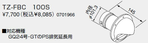 ・・・・・・・・・・・・・・・・・・・・・・・・・・・・・給湯器の取り付け工事には資格が必要です。無資格者の取り付けは重大な事故につながる場合がございます。必ず、専門の業者様に工事をご依頼をお願いいたします。・・・・・・・・・・・・・・・・...