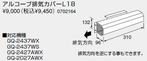 ・・・・・・・・・・・・・・・・・・・・・・・・・・・・・給湯器の取り付け工事には資格が必要です。無資格者の取り付けは重大な事故につながる場合がございます。必ず、専門の業者様に工事をご依頼をお願いいたします。・・・・・・・・・・・・・・・・...