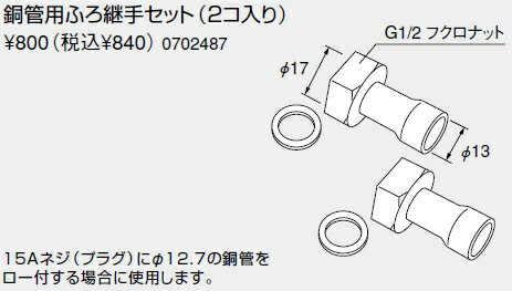 ・・・・・・・・・・・・・・・・・・・・・・・・・・・・・給湯器の取り付け工事には資格が必要です。無資格者の取り付けは重大な事故につながる場合がございます。必ず、専門の業者様に工事をご依頼をお願いいたします。・・・・・・・・・・・・・・・・...