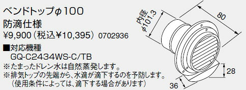 ・・・・・・・・・・・・・・・・・・・・・・・・・・・・・給湯器の取り付け工事には資格が必要です。無資格者の取り付けは重大な事故につながる場合がございます。必ず、専門の業者様に工事をご依頼をお願いいたします。・・・・・・・・・・・・・・・・...
