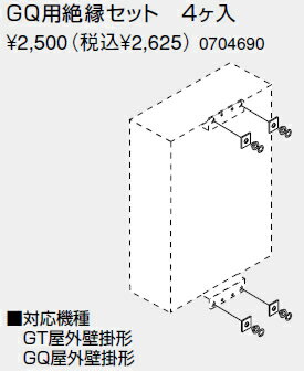 ・・・・・・・・・・・・・・・・・・・・・・・・・・・・・給湯器の取り付け工事には資格が必要です。無資格者の取り付けは重大な事故につながる場合がございます。必ず、専門の業者様に工事をご依頼をお願いいたします。・・・・・・・・・・・・・・・・...