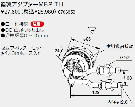 ・・・・・・・・・・・・・・・・・・・・・・・・・・・・・給湯器の取り付け工事には資格が必要です。無資格者の取り付けは重大な事故につながる場合がございます。必ず、専門の業者様に工事をご依頼をお願いいたします。・・・・・・・・・・・・・・・・...