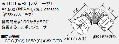 ・・・・・・・・・・・・・・・・・・・・・・・・・・・・・給湯器の取り付け工事には資格が必要です。無資格者の取り付けは重大な事故につながる場合がございます。必ず、専門の業者様に工事をご依頼をお願いいたします。・・・・・・・・・・・・・・・・...