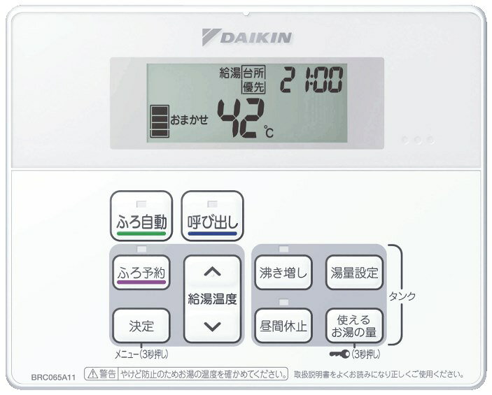 ダイキン工業 DAIKIN 【BRC065A1】ネオキュートフルオートリモコンリモコン フルオートタイプご不在時の商品配達のご連絡のため、電話番号はなるべく携帯電話の番号を入力してください。