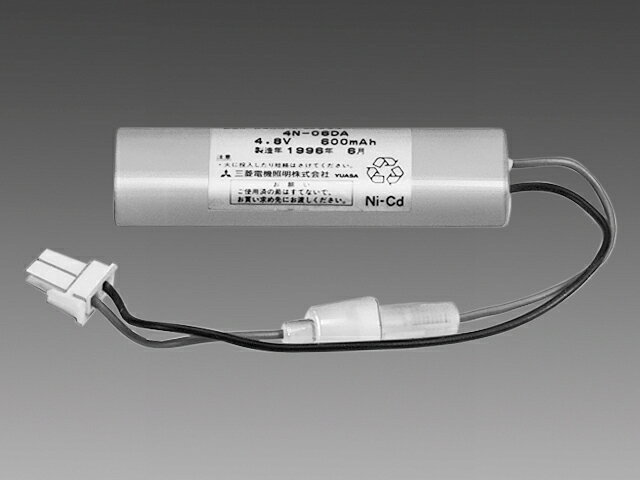 【4N06DA】 三菱 mitsubishi 交換用電池 防災照明 三菱電機製 誘導灯・非常灯用交換電池形名：ニッケルカドミウム蓄電池●4.8V600mAh●充電方式（トリクル充電）【ご注意】非常用照明器具・誘導灯器具は定期的な点検・部品交...