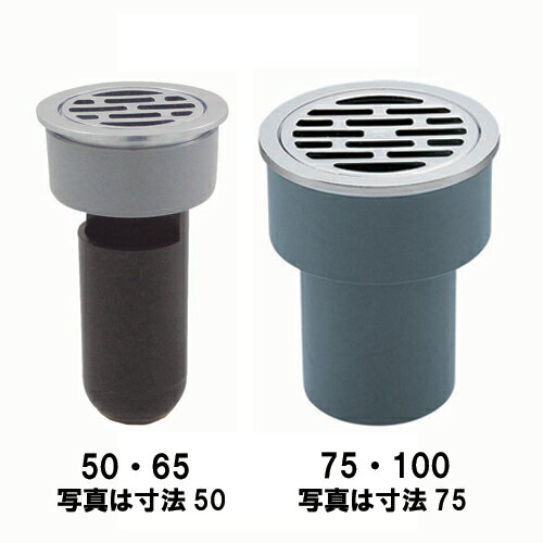 【MB50 寸法：75】 ミヤコ 排水トラップ 排水部材目皿と同じ施工でトラップ機能付きです。封水50で臭気上がりを防ぎます。目皿(巣)は、ねじ込式です。VP、VU75には角型MB50Kもあります。 《ご注意》 2重トラップにならないように...