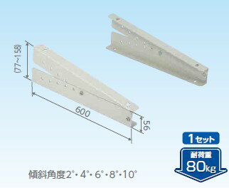 【CE-DAT】（納期確認品）高耐食鋼板+粉体塗装【日晴金属工業 NISSEI】天井用・関連部材クーラーキャッチャー・エアコン架台傾斜天井用アタッチメント【納期確認品】（（mm））-24000使用荷重80kg80kg●傾斜天井に天井吊用架台...