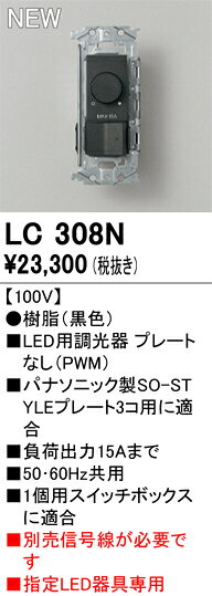 コントローラー オーデリック LC308Nご不在時の商品配達のご連絡のため、電話番号はなるべく携帯電話の番号を入力してください。