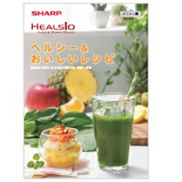 【2189110011】 シャープ SHARP メニュー集 ブレンダー／ジューサー 別売オプション品 【純正品】【適合本体品番】EJ-GP1ご不在時の商品配達のご連絡のため、電話番号はなるべく携帯電話の番号を入力してください。