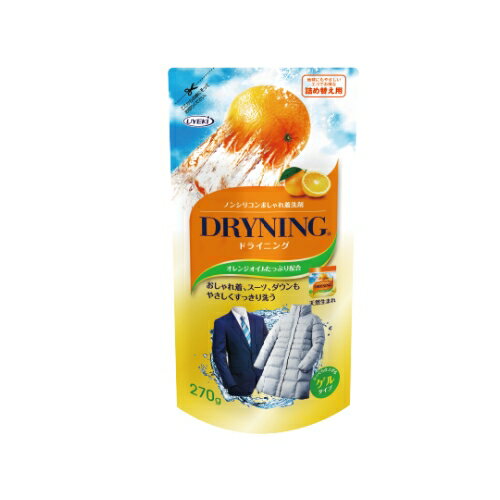 UYEKI ウエキ 【A-DO-1701-000】 ドライニング ゲルタイプ (詰め替え用)270g【洗濯洗剤】 「つけおき洗い」でやさしく洗濯！皮脂汚れをきれいに落としてドライマーク衣類もご家庭でお手入れ！ドライニング ゲルタイプ (詰め...