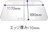タカラスタンダード takara-standard【44760130】 風呂フタ（2枚組） フロフタMCI-120W 浴室 風呂フタ システムバスのシリーズ名から選ぶ 単体浴槽（システムバス以外）※在来工法の浴室 【純正品】サイズ690mm...