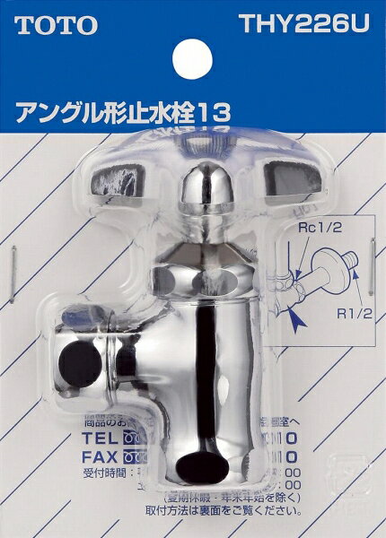 メーカー希望小売価格はメーカーカタログに基づいて掲載していますT4A型用アングル形止水栓1390×55×125■使用対象商品(　)は旧形T4AU、（T4A2）、（T407X）、（TL223CU）、（TL300CR）、TL340C5U、TL3...