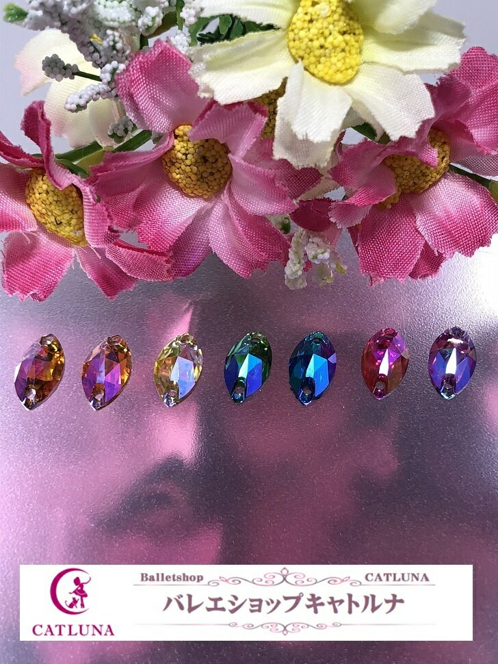 商品情報縫い付けアクリルビーズ可愛くカラフルなカラータイプのビーズでライトが当たると綺麗に輝きます。縫い付けタイプですのでお衣裳に取り付けたりと用途が広く、アクセントに最適です。光の加減やモニター環境により見え方に誤差がございますのでご了承...