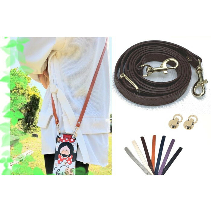 ・スマホ用のショルダーストラップです。 おしゃれでカラフルな合皮製で、耐久性と耐摩耗性に優れています。 ・たすき掛けでもお使いいただけるよう、十分な長さになっています。（ただし本品Sサイズは比較的短めですので、身長155cmまでの方に適して...