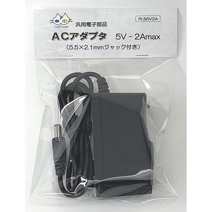 ・ 5V-2Amaxの汎用ACアダプターです。（※本品はDIY用です。一般家庭用機器専用アダプターの故障代替品としては使用しないで下さい。）直流5V、電流2A以下で設計された回路を100V電源で動かすことができます。 ・ USB電源と同じ5...